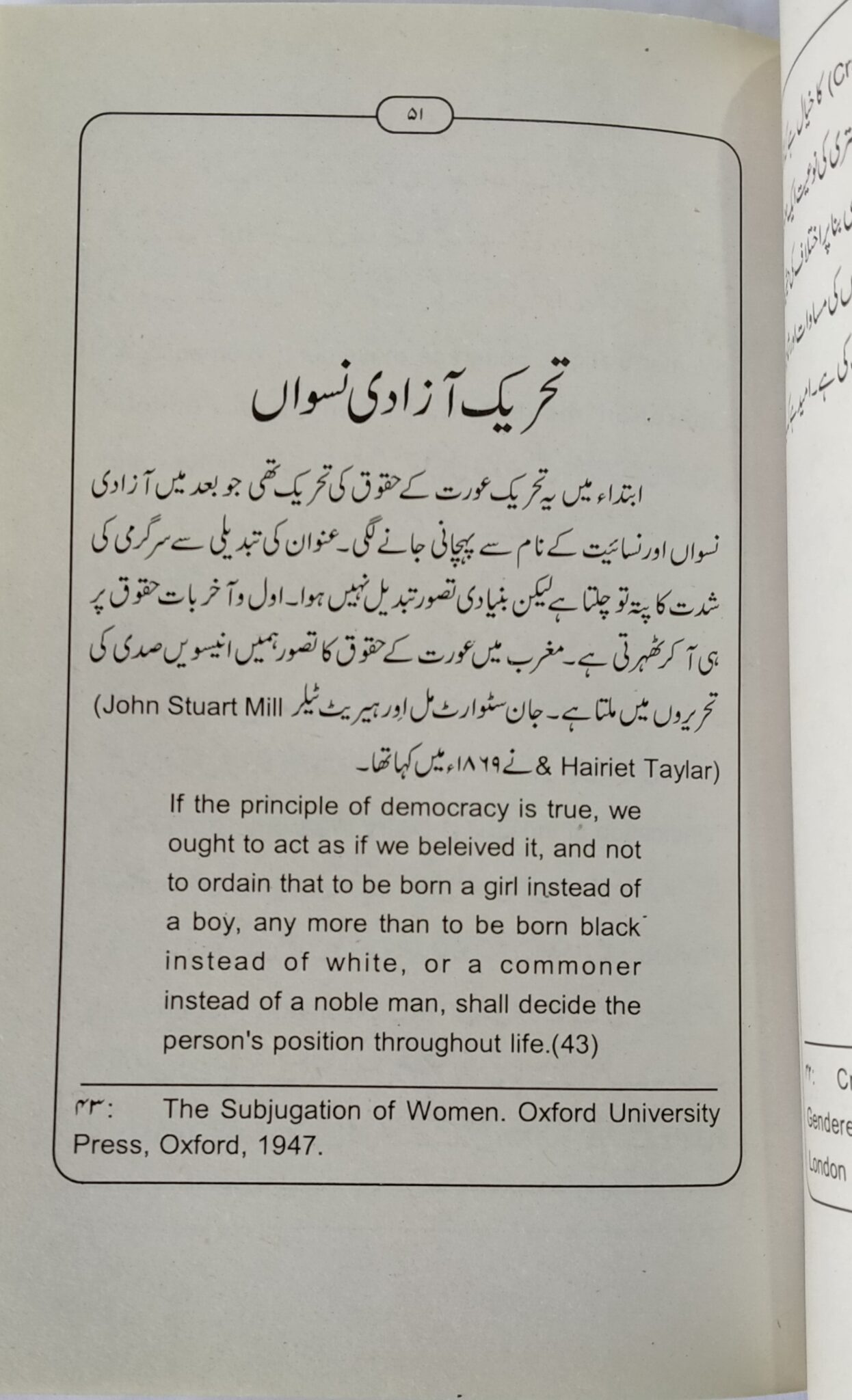 Awrat ki Muasharti Haiseyat عورت کی معاشرتی حیثیت - Alhasanat Pk